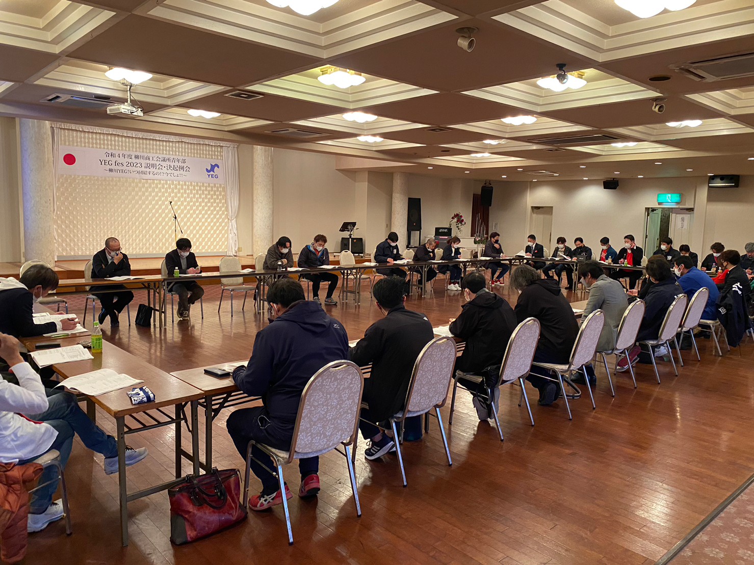 2月例会 YEG fes 2023 説明会・決起集会 - 柳川YEG